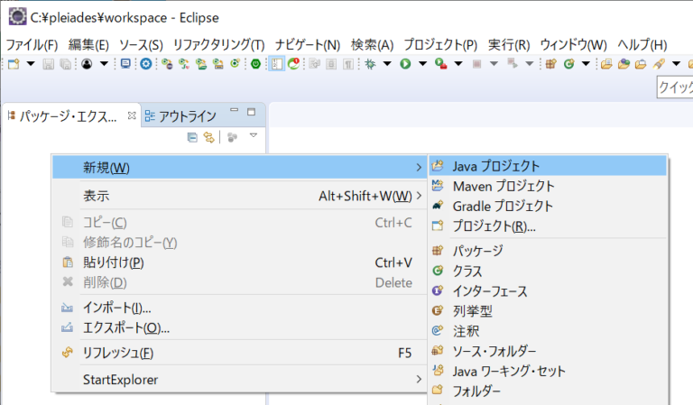 Java Eclipseで最初にやること ～Hello World!!表示まで | ノーマルITエンジニアブログ