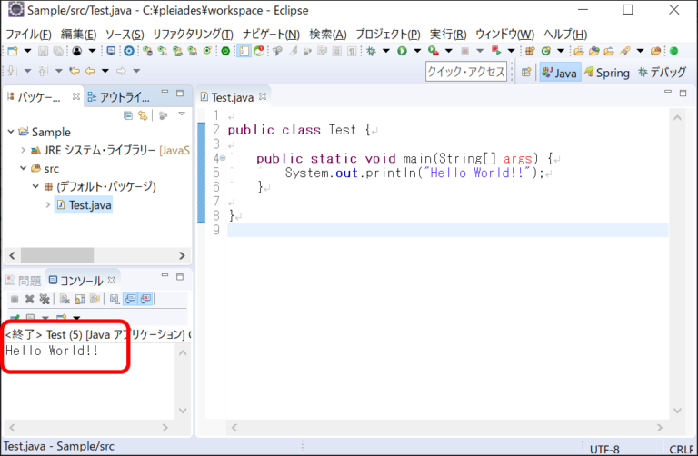 Java Eclipseで最初にやること ~Hello World!!表示まで | ノーマルITエンジニアブログ Java Eclipseで最初にやること ~Hello World!!表示まで | ノーマルITエンジニアブログ