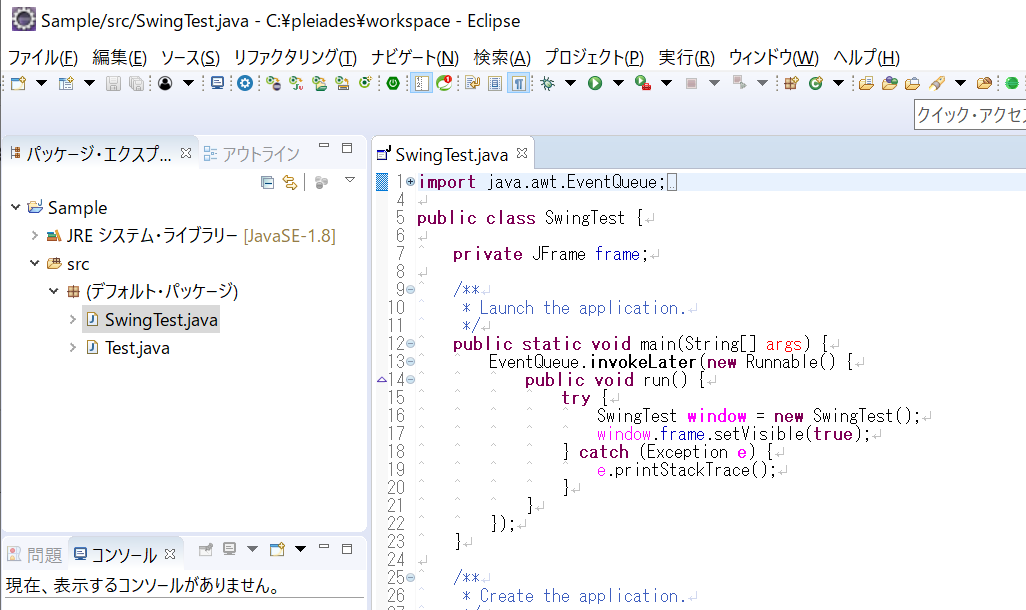 Java Swingについて | ノーマルITエンジニアブログ